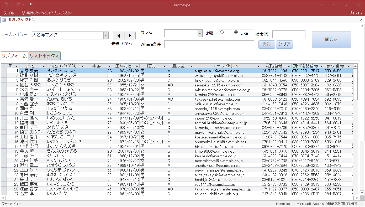 Access Runtime 信頼できる場所問題を解決 - パラドックスな日々